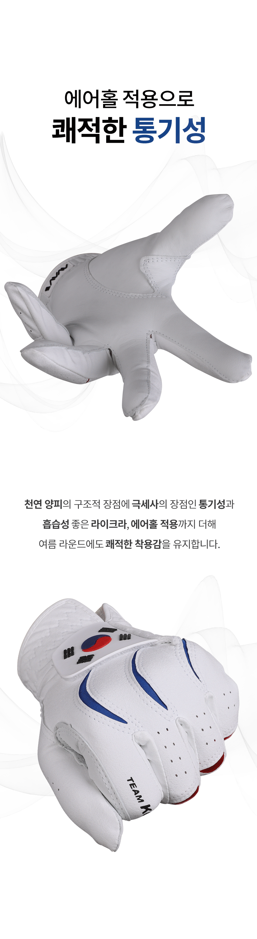 [핫딜] [10장세트] 어베이브 25년 팀코리아 태극기 국가대표 콤비양피 골프장갑 - 딜팡 - 골프용품 전문쇼핑몰