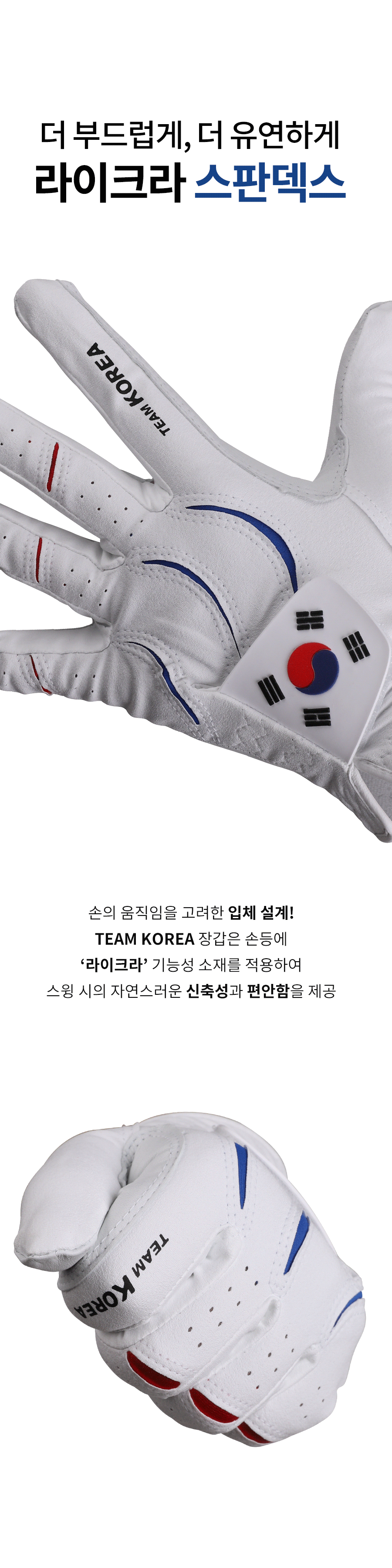 [핫딜] [10장세트] 어베이브 25년 팀코리아 태극기 국가대표 콤비양피 골프장갑 - 딜팡 - 골프용품 전문쇼핑몰